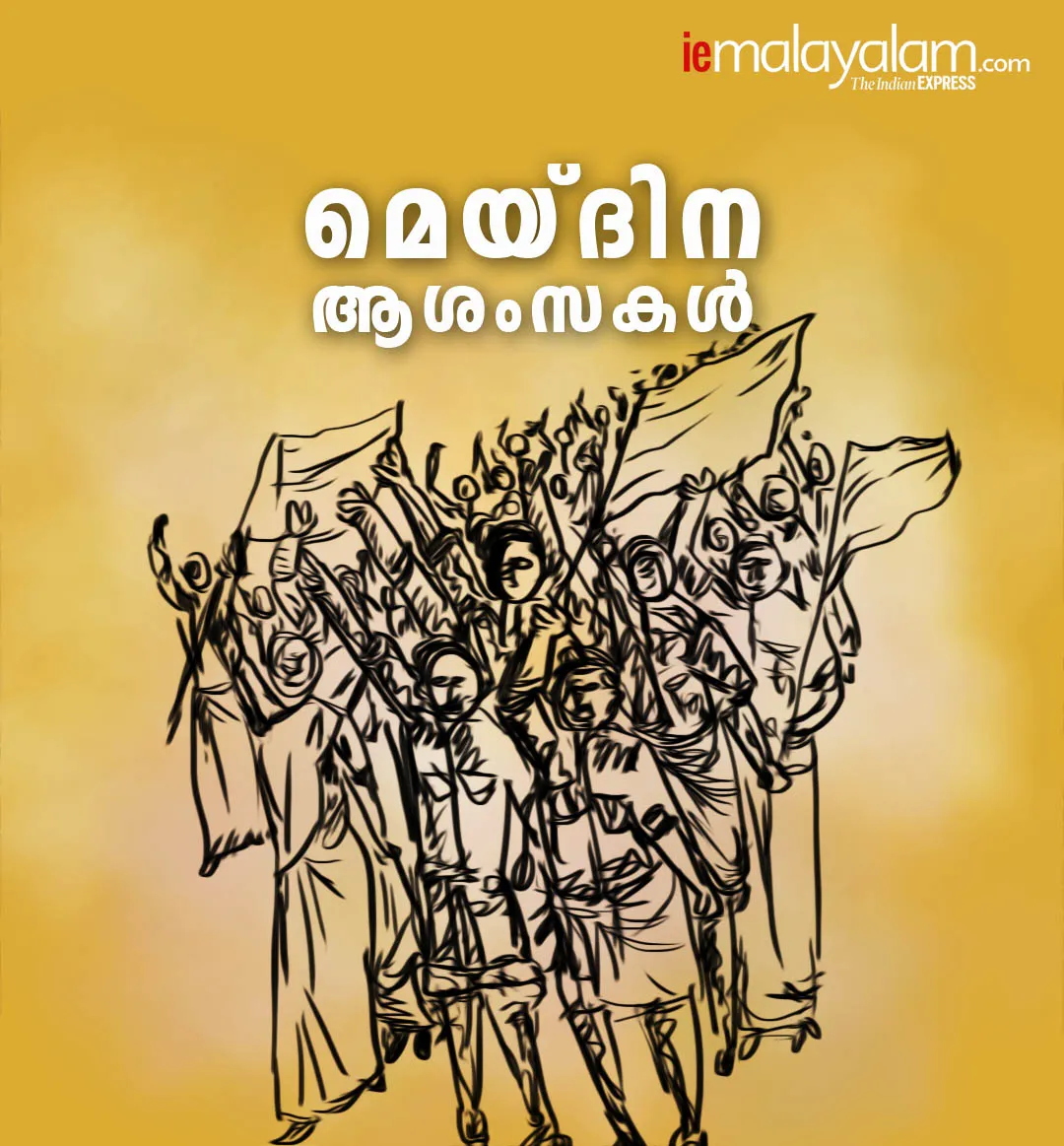 International Labour Day 2021, May Day 2021 Wishes, Images, Quotes ...