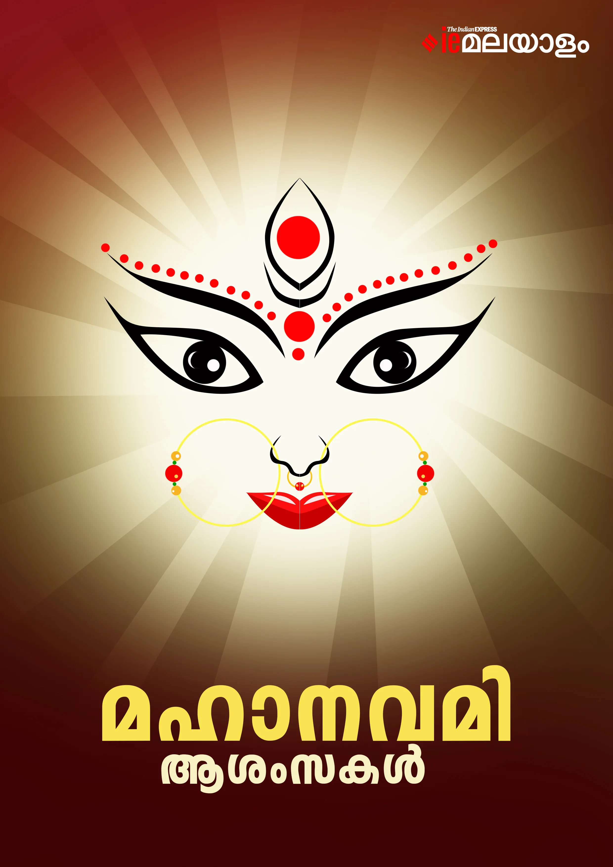 Maha Navami 2023: ഇന്ന് മഹാനവമി, പ്രിയപ്പെട്ടവർക്ക് ആശംസകൾ നേരാം