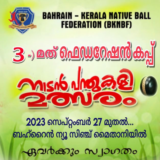 3rd Federation Cup Native Ball Game: Exciting Tournament Begins in ...