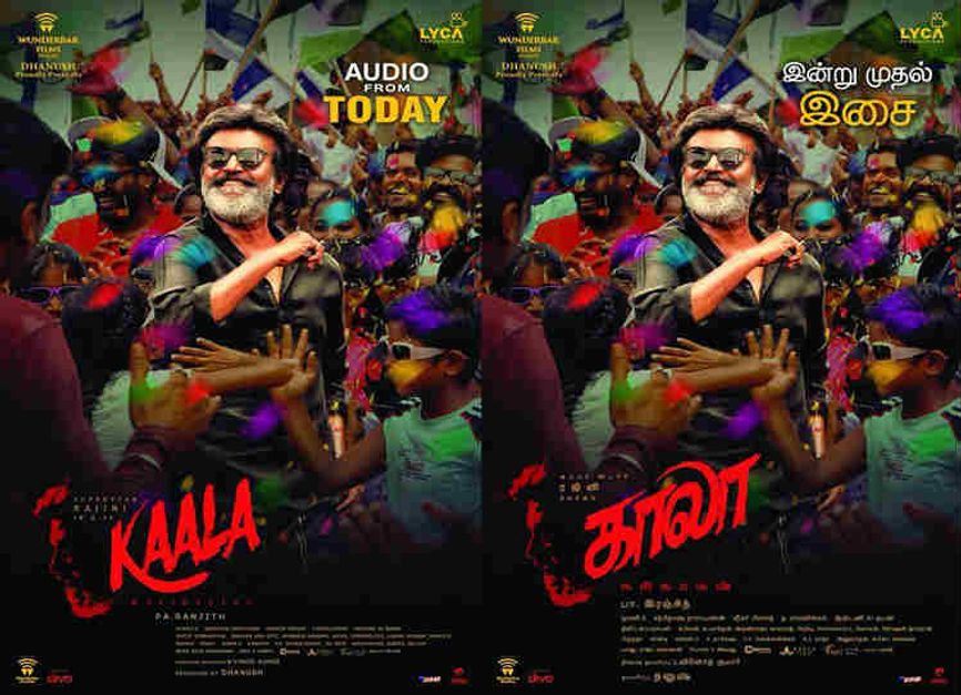 காலா படத்தின் பாடல்கள் வெளியீடு!!! ரசிகர்கள் உற்சாக வரவேற்பு!!!