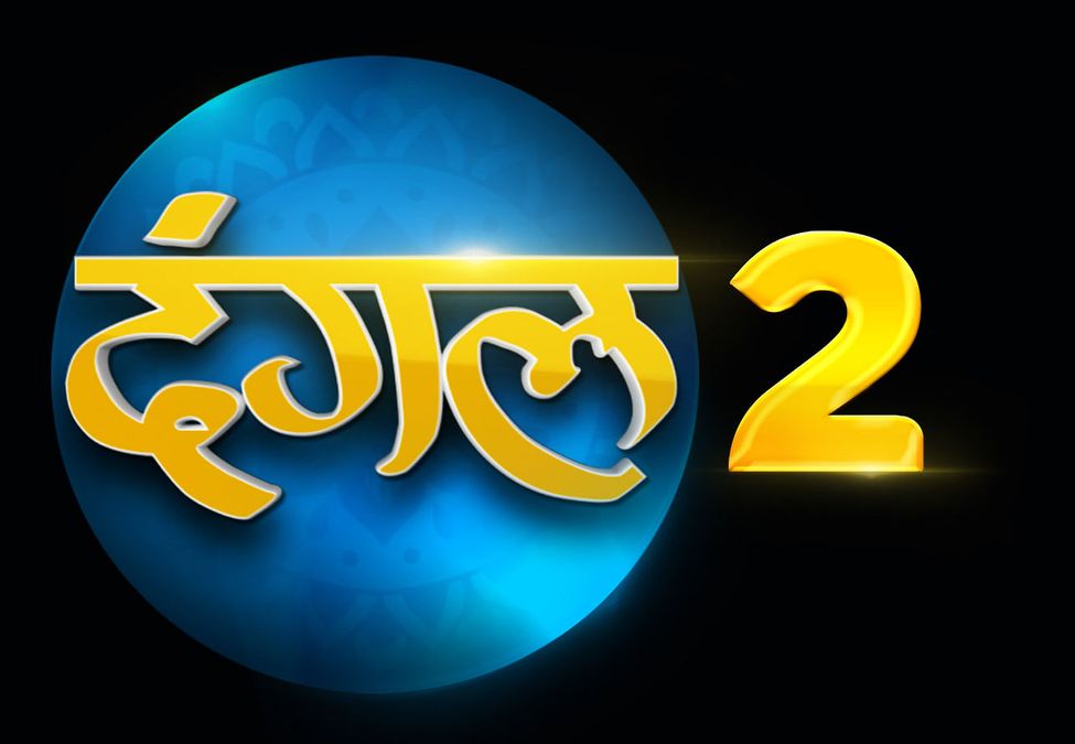 Enterr10 TV Network launches Dangal 2