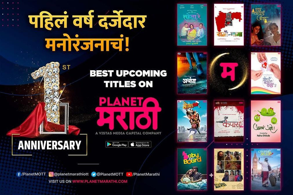 Planet Marathi OTT records 500% Subscriber Growth Globally In A Year