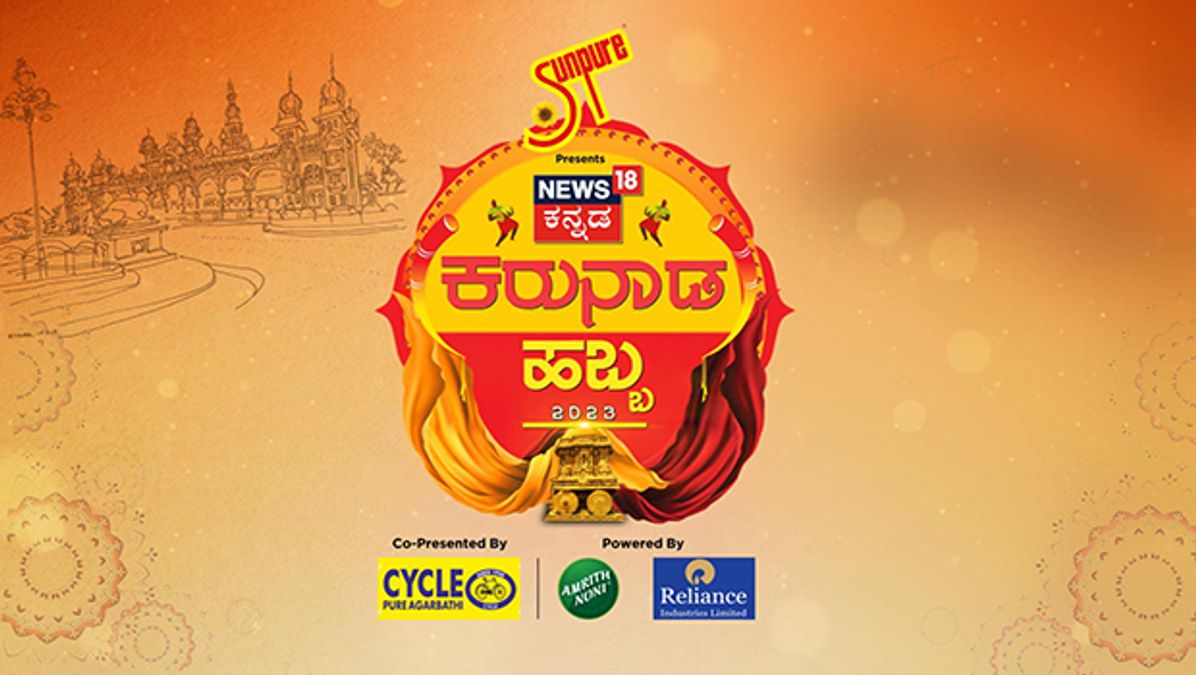 News18 Kannada launches 'Karunada Habba' campaign to celebrate ...