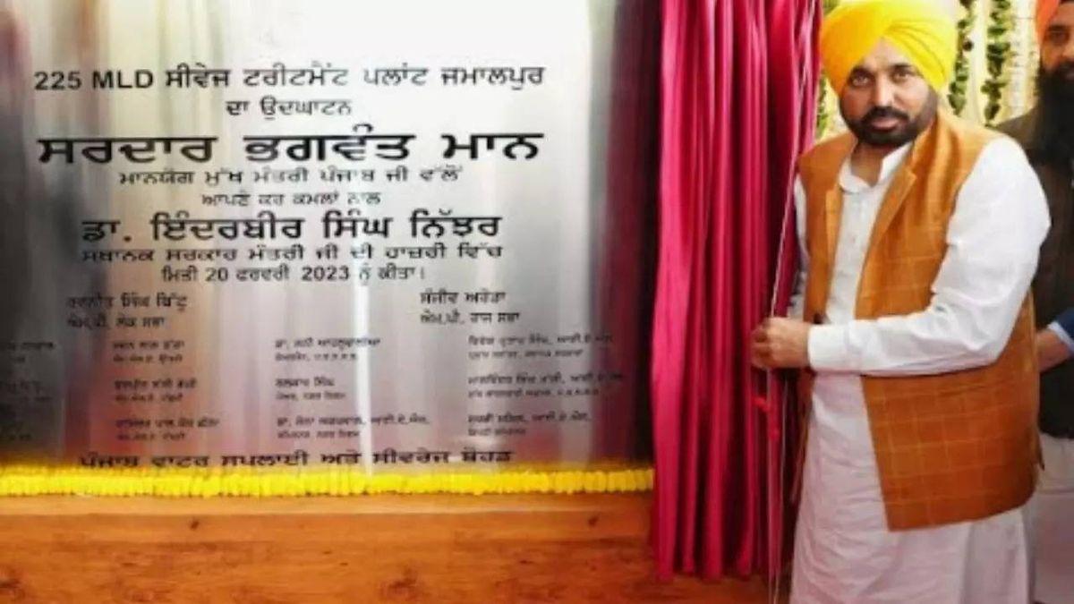 Chief Minister Launches 'Suthra Punjab' Vision to Boost Urban ...