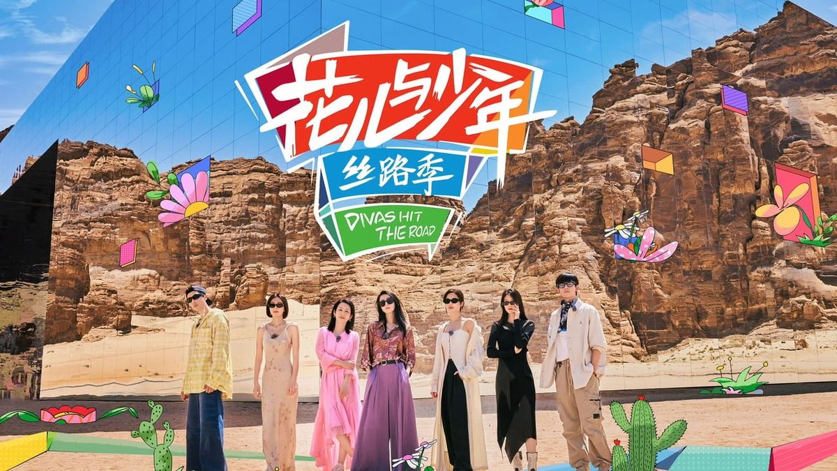 Chinese Reality TV Shows: A New Wave of Global Cultural Connections