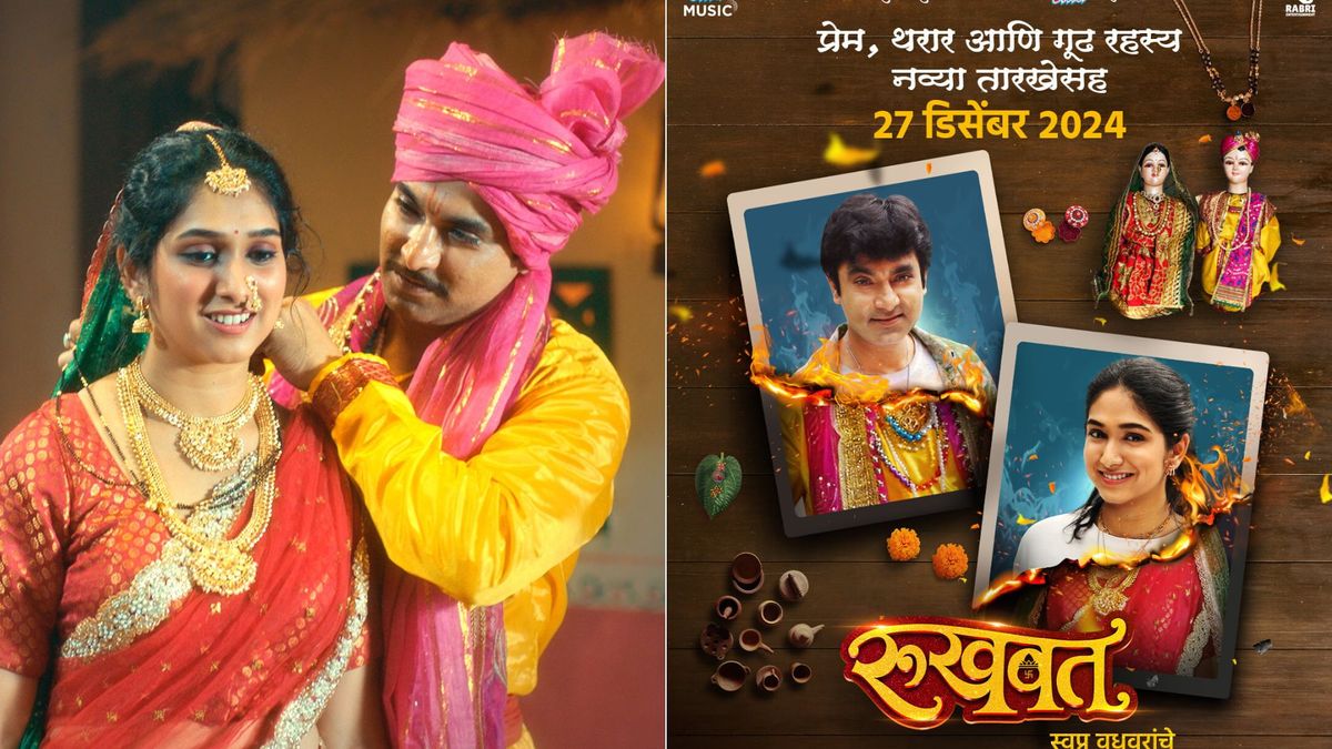 Marathi Film 'Rukhwat' Release Pushed to Dec 27th for Christmas Vacation