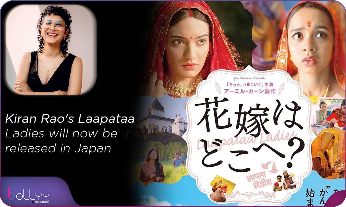 Kiran Rao's Laapataa Ladies will now be released in Japan