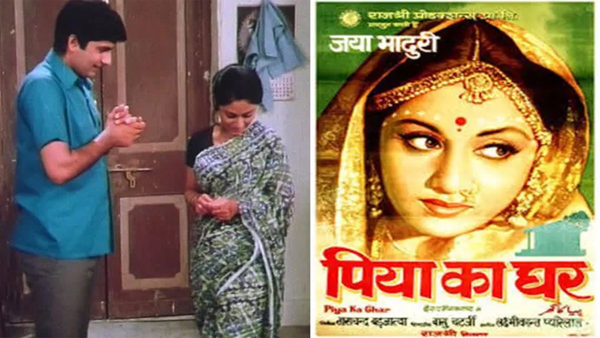 52 Years of Love & Laughter: Revisiting Basu Chatterjee's Piya Ka Ghar