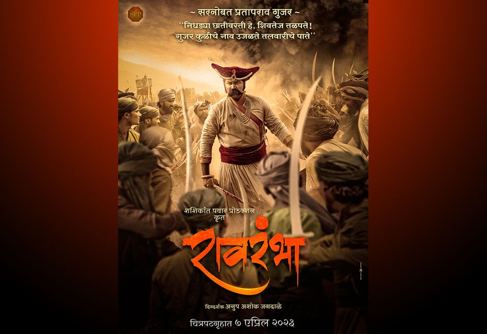 The first Poster of 'Raavrambha' with Ashok Samarth as Sarsenapati ...