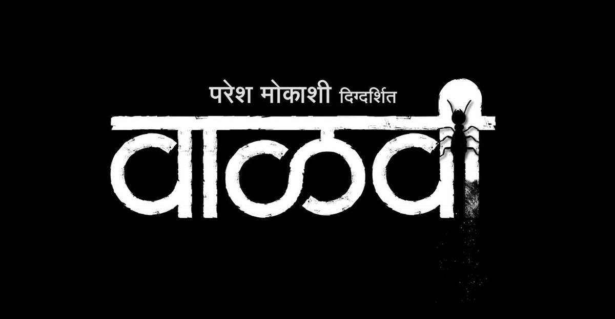 REVIEW: WALVI (Marathi)