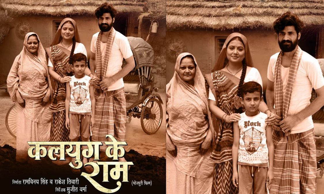 First look out of Shyamli Srivastava and Chandan Singh Rajput's film ...