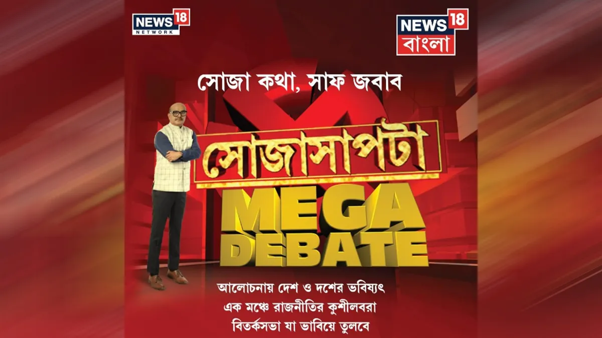 News18 Bangla’s ‘Soja Sapta’ to host Mega Debate on May 31
