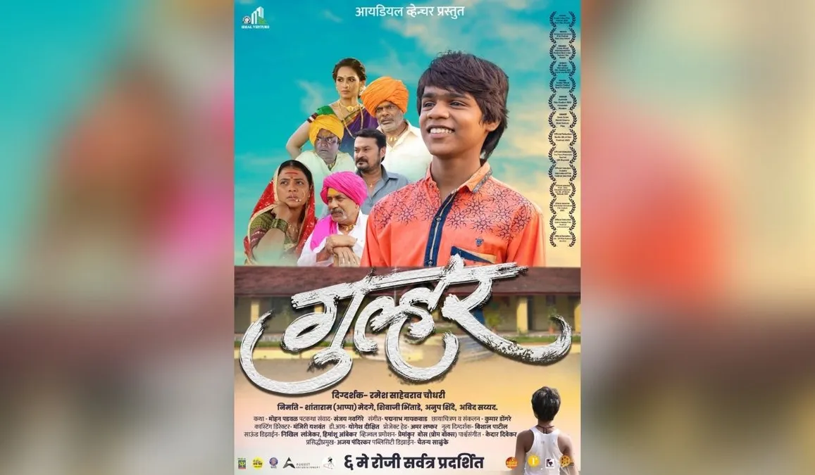 Trailer of 'Gulhar' unveiled…