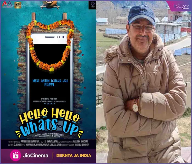Director Manoj Sharma's film "Hello Hello WhatsApp" released on Jio Cinema,