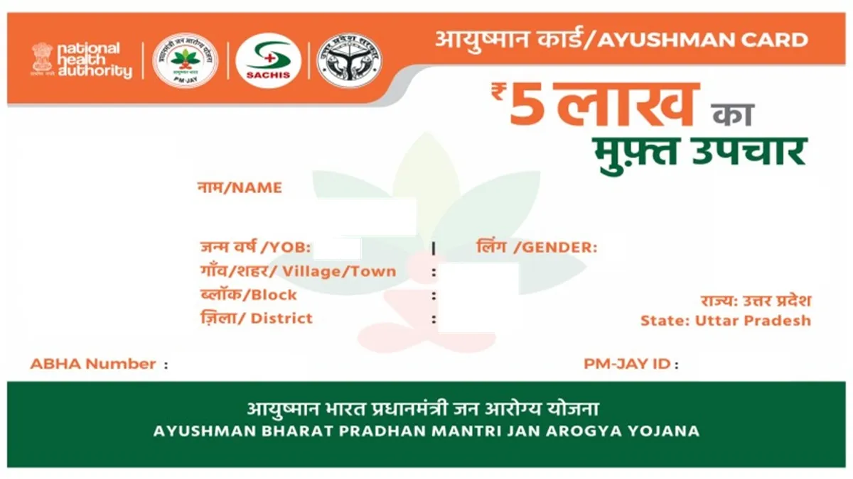 Ayushman Card: आयुष्मान भारत योजना में 5 लाख का मुफ्त इलाज, कार्ड ...