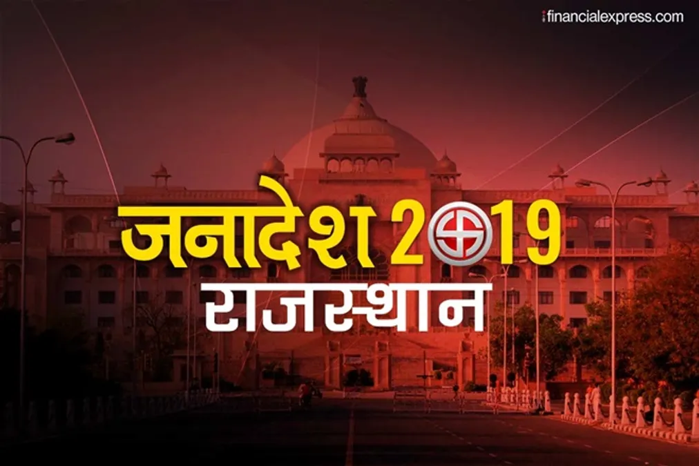 Rajasthan Lok Sabha Results 2019 राजस्थान में Bjp का लगातार दूसरी बार