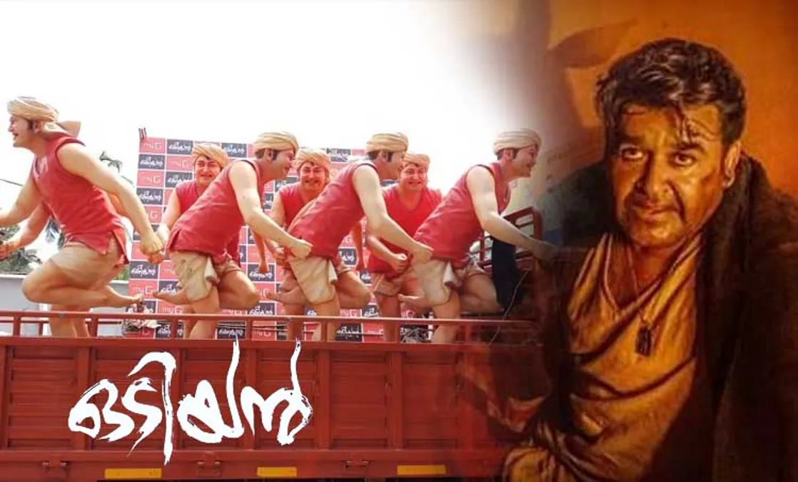 'ഒടിയന്മാർ' തിയേറ്ററിലേക്ക്