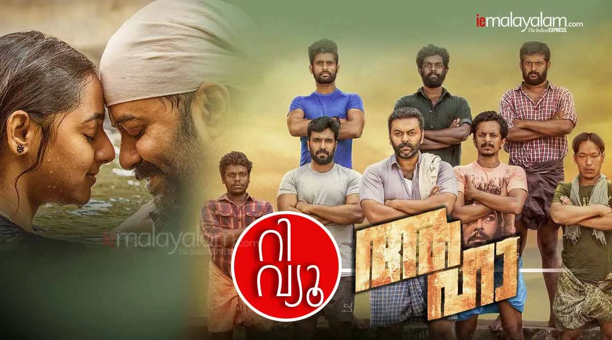 Aaha Movie Review: വടംവലിയുടെ ആവേശം; 'ആഹാ' റിവ്യൂ