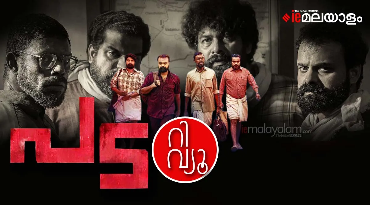 Pada Movie Review & Rating: ശക്തമായ രാഷ്ട്രീയ ചിത്രം; പട റിവ്യൂ