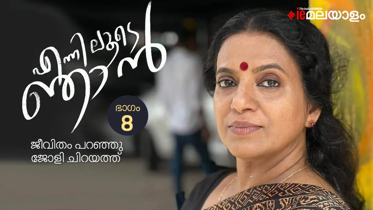 പൊരുത്തക്കേടുകൾ വേർപിരിയലിലേക്ക്