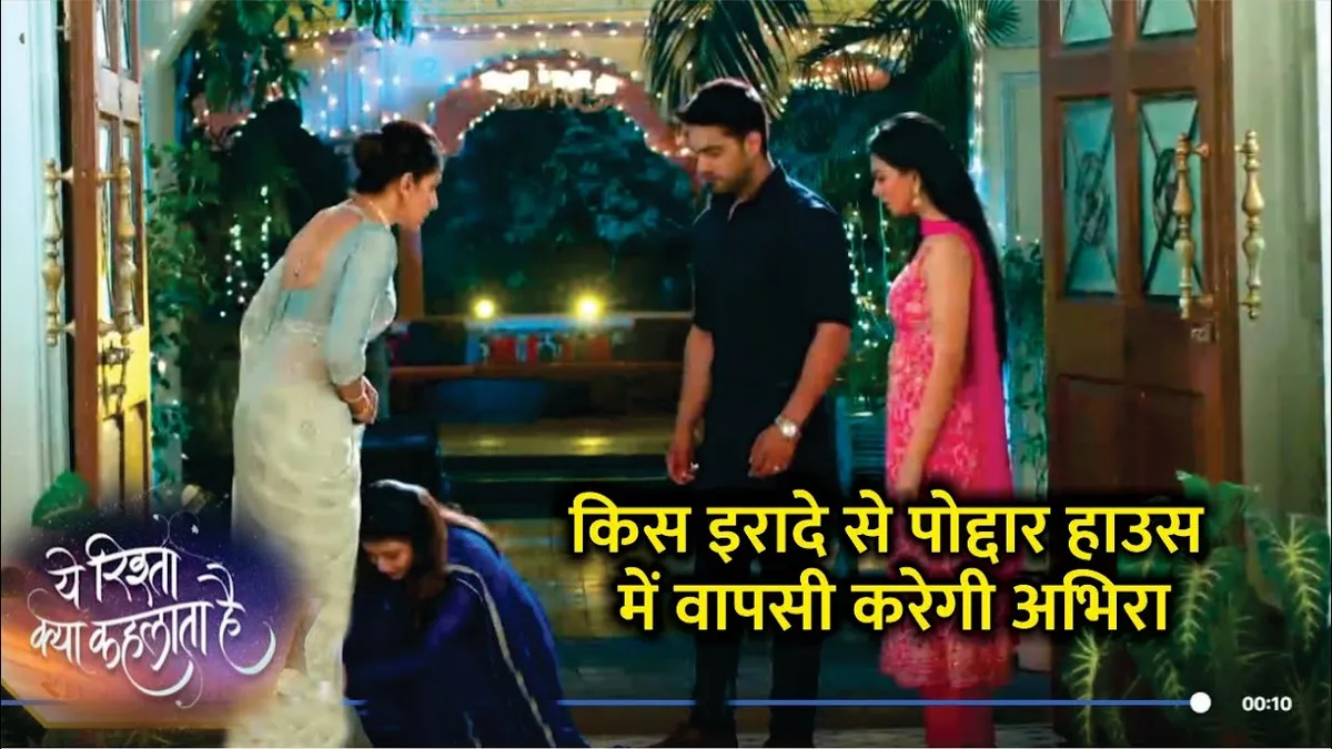 YRKKH New Promo Upcoming Twist | अभीरा वापस आएगी पोद्दार हाउस? | Yeh ...