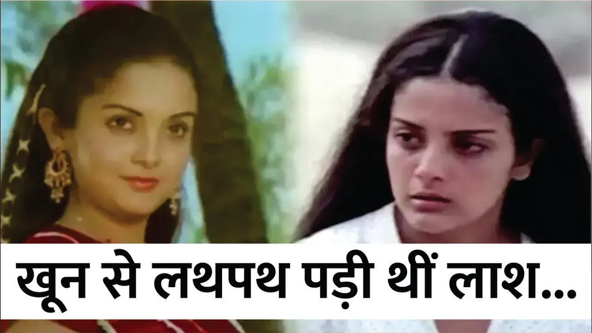 खून से लथपथ पड़ी थी लाश | Rani Padmini Actress Death Malayalam | Rani ...