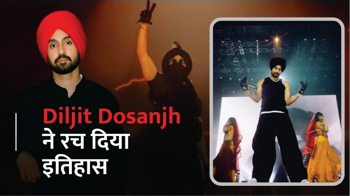 Diljit Dosanjh Concert | Diljit Dosanjh ने कनाडा में रच डाला इतिहास ...