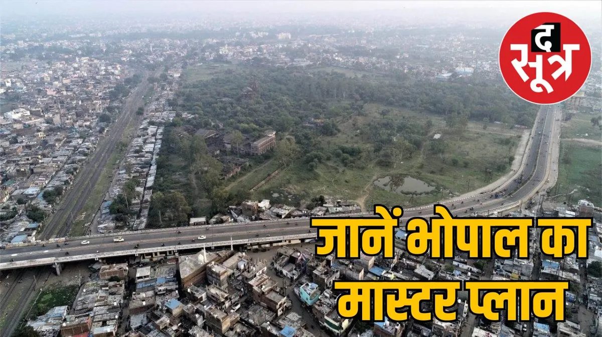 मध्य प्रदेश : 2047 के आधार पर तैयार हो रहा BHOPAL Master Plan, ड्राफ्ट ...