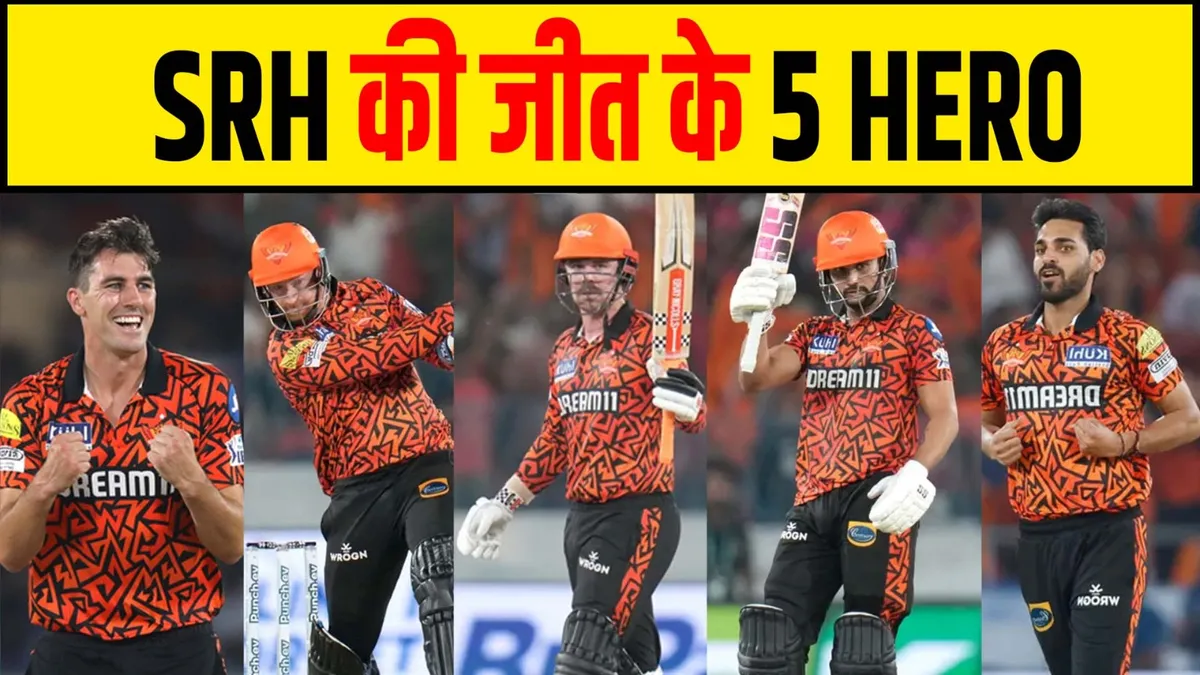 SRH जाएगा प्लेऑफ़, SRH की जीत के 5 हीरो