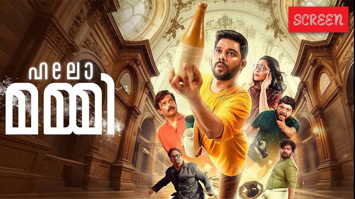 Hello Mummy OTT: കാത്തിരിപ്പിനൊടുവിൽ ഹലോ മമ്മി ഒടിടിയിൽ എത്തി