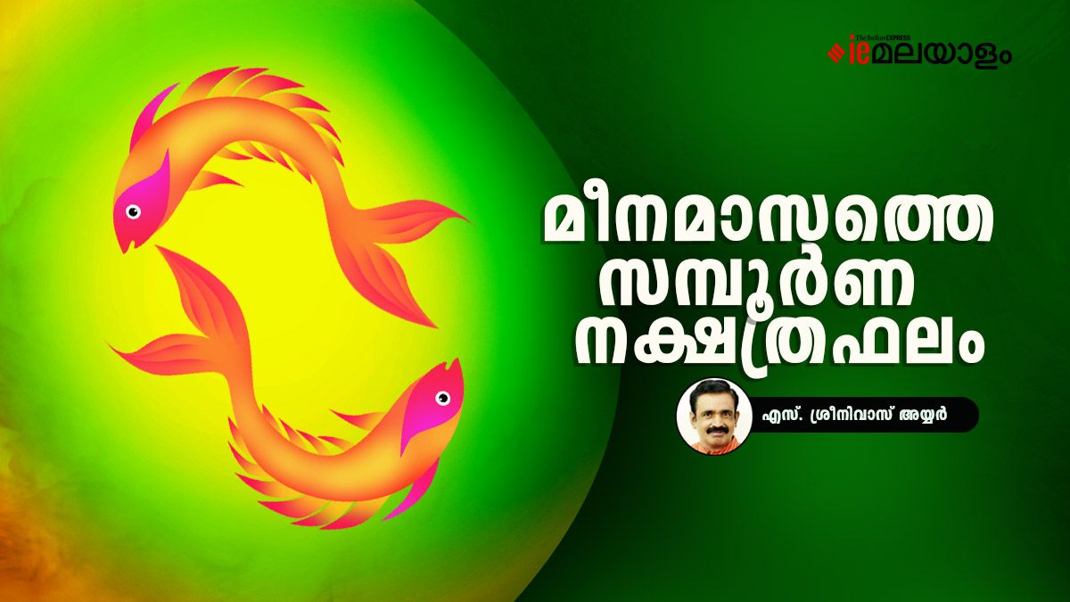 Meenam Month Horoscope: മീന മാസത്തെ സമ്പൂർണ നക്ഷത്രഫലം, അശ്വതി മുത ...