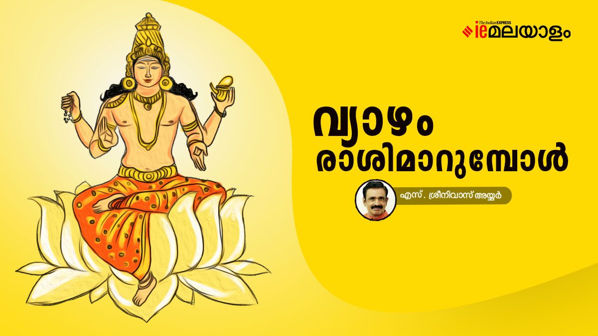 Jupiter Transit 2024: വ്യാഴം ഇടവം രാശിയിലേക്ക് സംക്രമിക്കുന്നു-അശ്വതി ...