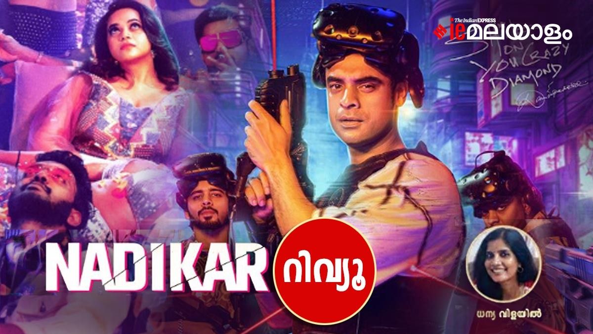 നിരാശപ്പെടുത്തി 'നടികർ,' റിവ്യൂ: Nadikar Movie Review