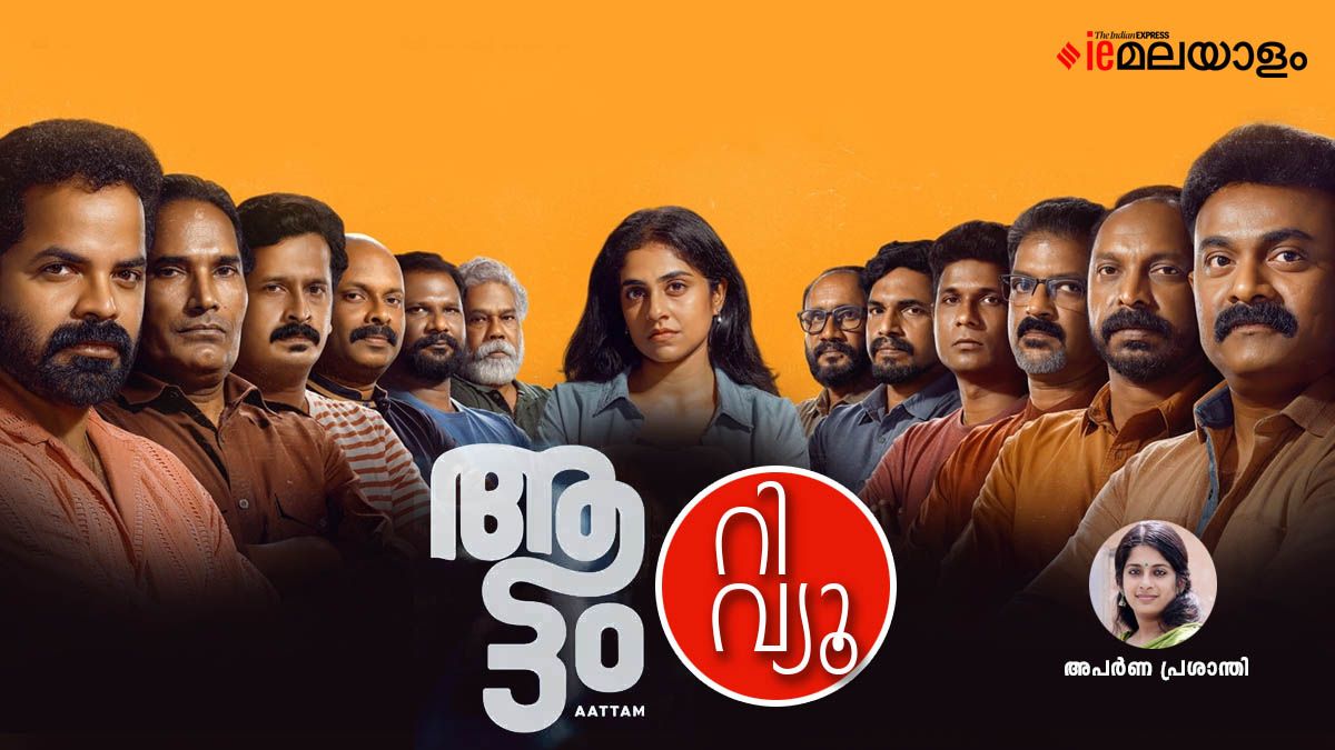 'യവനിക'ക്ക് ശേഷം അത്ഭുതപ്പെടുത്തുന്ന രീതിയിൽ തീയറ്ററിനെ ഉപയോഗിച്ച ...