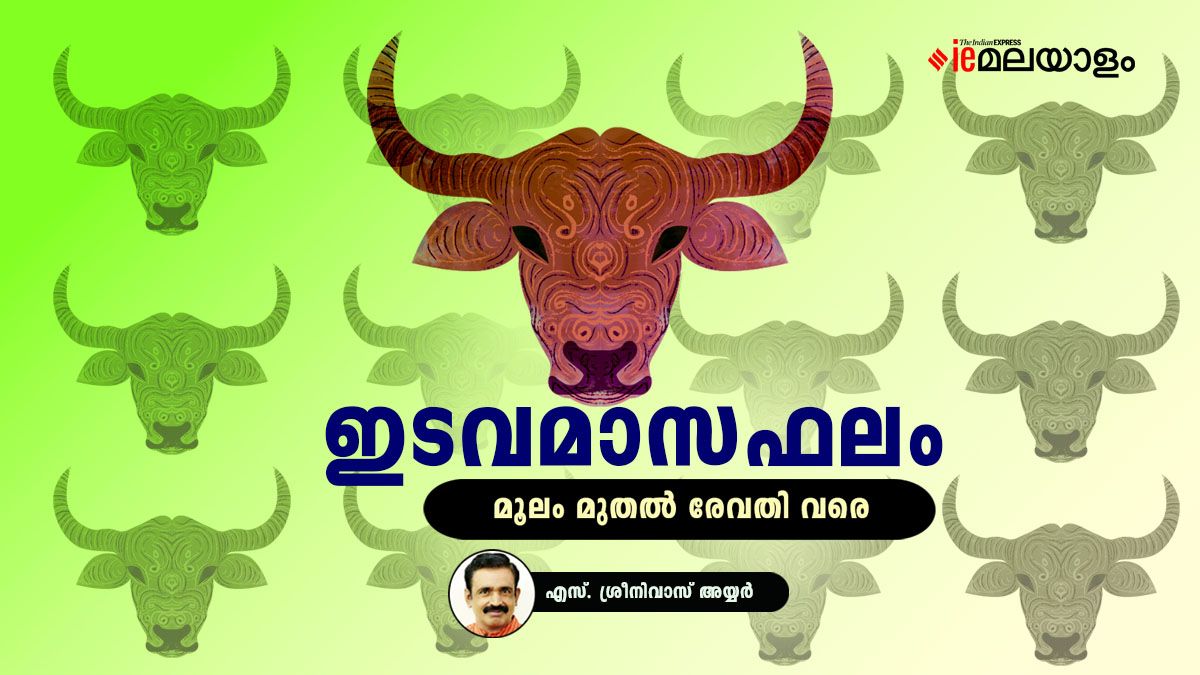 ഇടവമാസത്തെ നക്ഷത്രഫലം, മൂലം മുതൽ രേവതി വരെ: Monthly Horoscope for Edavam