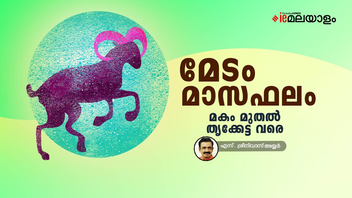 മേടമാസത്തെ നക്ഷത്രഫലം, മകം മുതൽ തൃക്കേട്ട വരെ: Monthly Horoscope for Medam