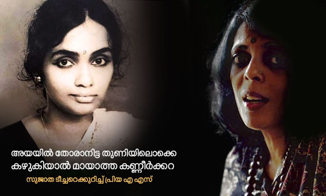 അക്ഷരത്തിന്റെ സൗന്ദര്യവും തലയെടുപ്പും