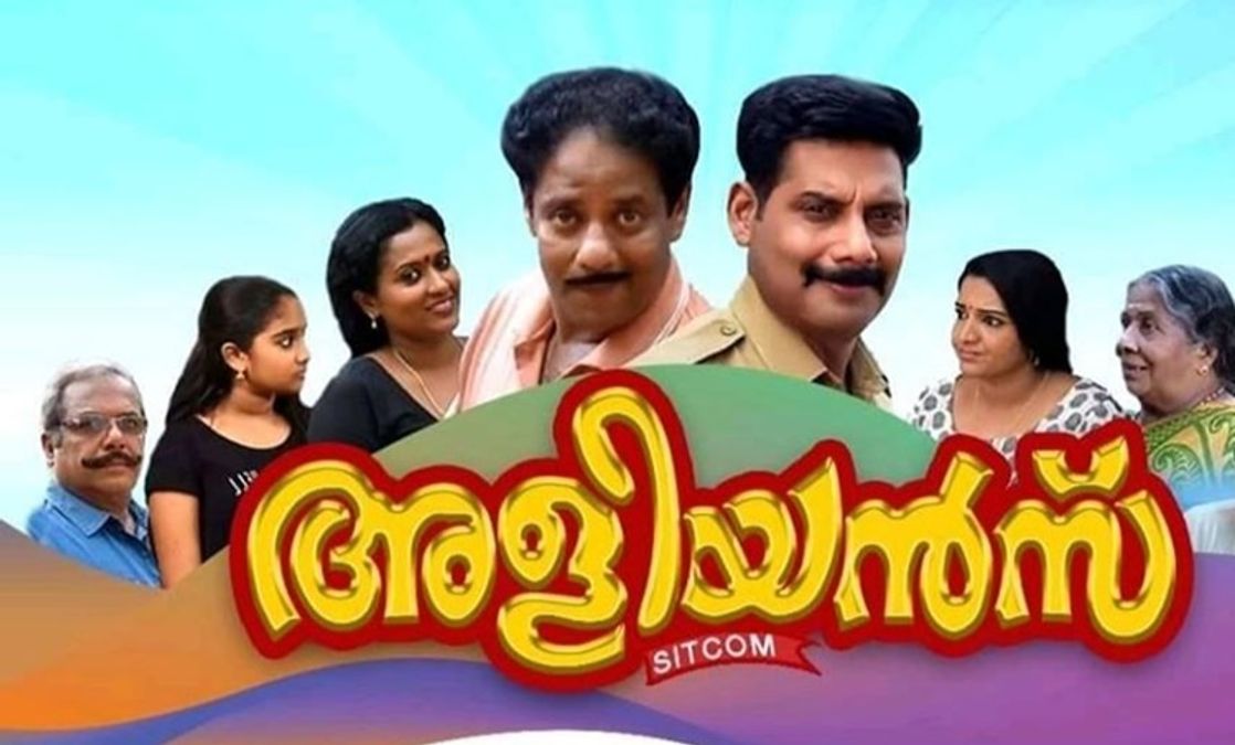 Aliyans: മിനിസ്ക്രീൻ പ്രേക്ഷകരുടെ ഹൃദയം കീഴടക്കിയ അളിയന്മാർ