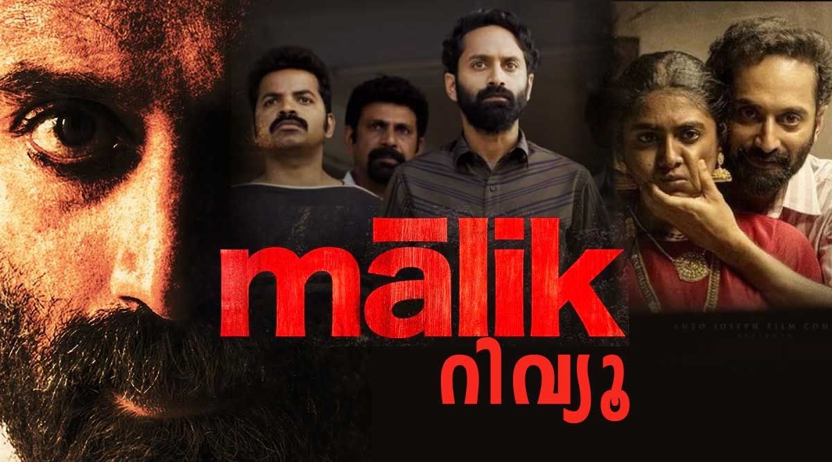Fahadh Faasil 'Malik' Movie Review & Rating: ചരിത്രവും ഭാവനയും ...