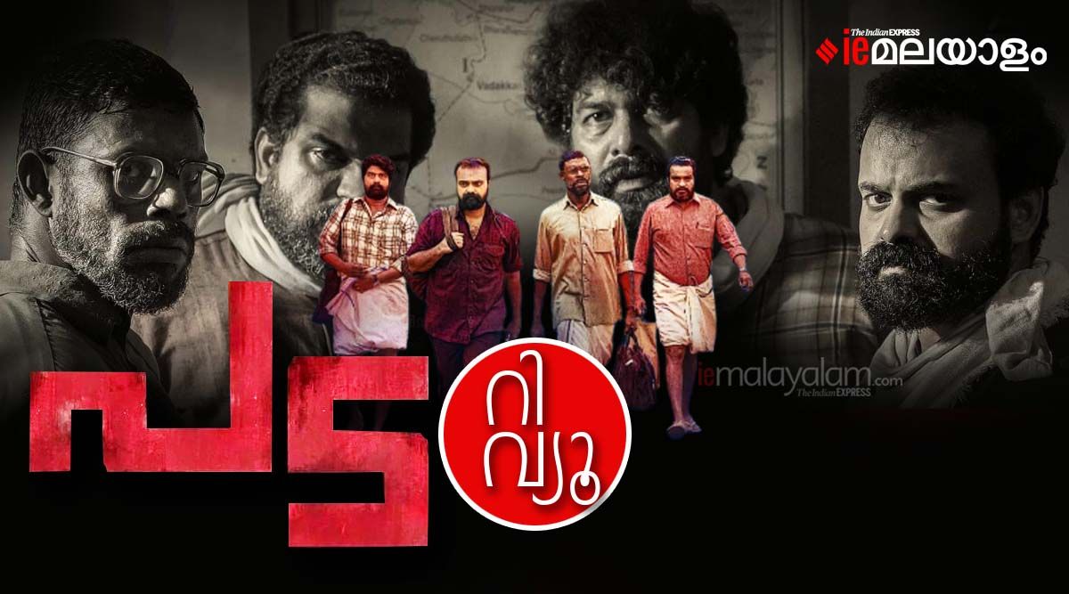 Pada Movie Review & Rating: ശക്തമായ രാഷ്ട്രീയ ചിത്രം; പട റിവ്യൂ
