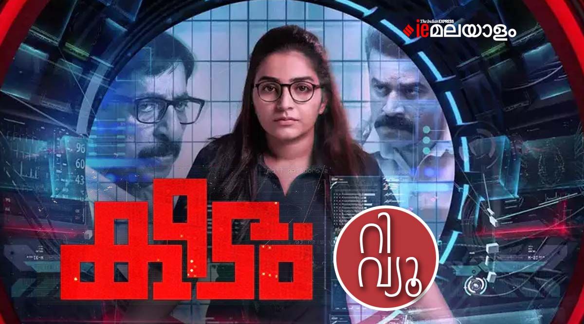 Keedam Movie Review: കെട്ടുറപ്പുള്ള തിരക്കഥ, കയ്യടക്കത്തോടെ രജിഷയും ...