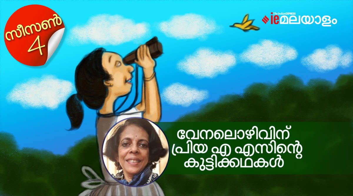 ബാല എന്ന പെണ്‍കുട്ടി