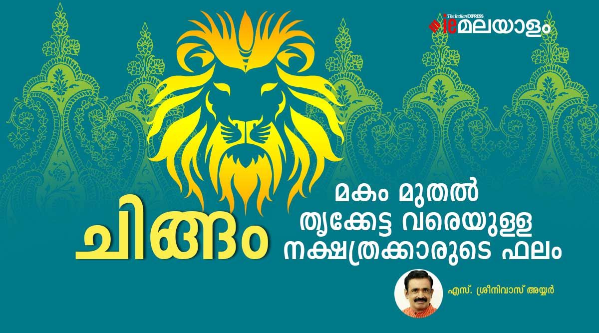 Horoscope Chingam 2022 Makam to Thrikketta Nakshtra Star Predictions ...