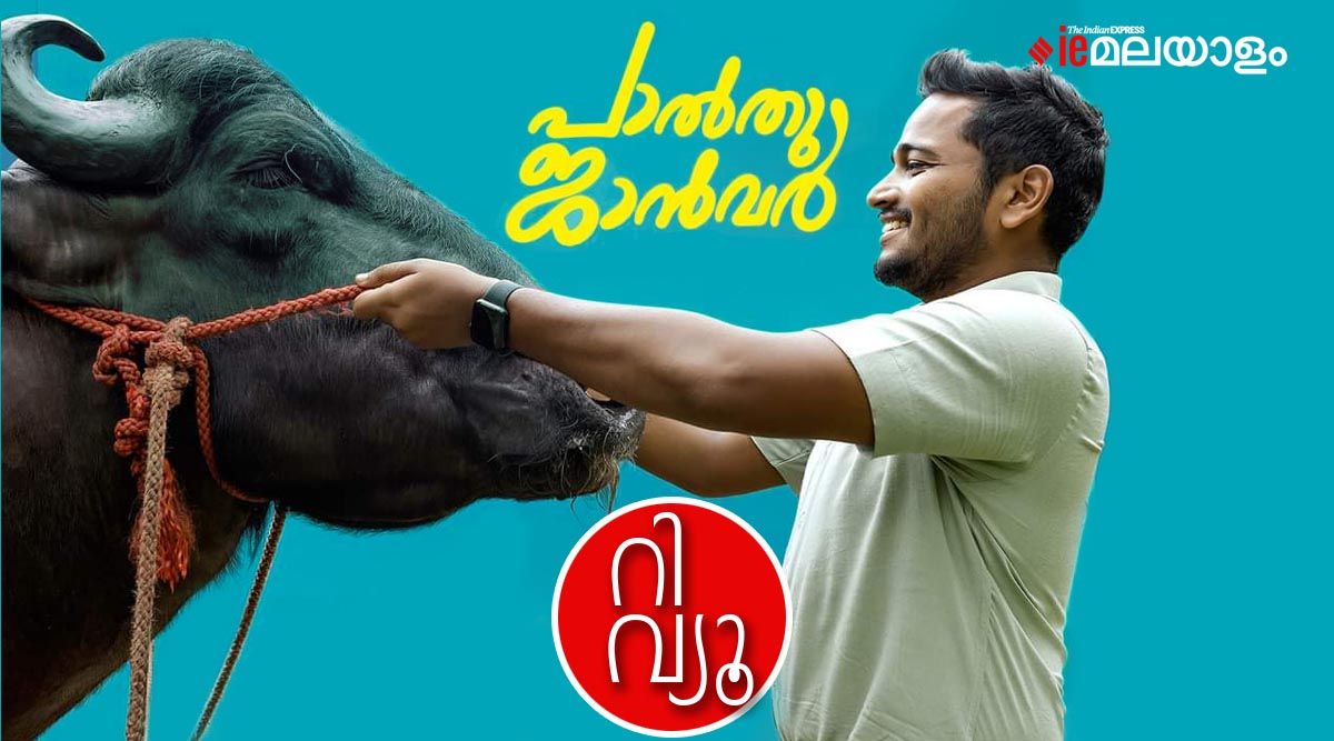 Palthu Janwar Movie Review & Rating: രസിപ്പിക്കുന്ന ചിത്രം ...
