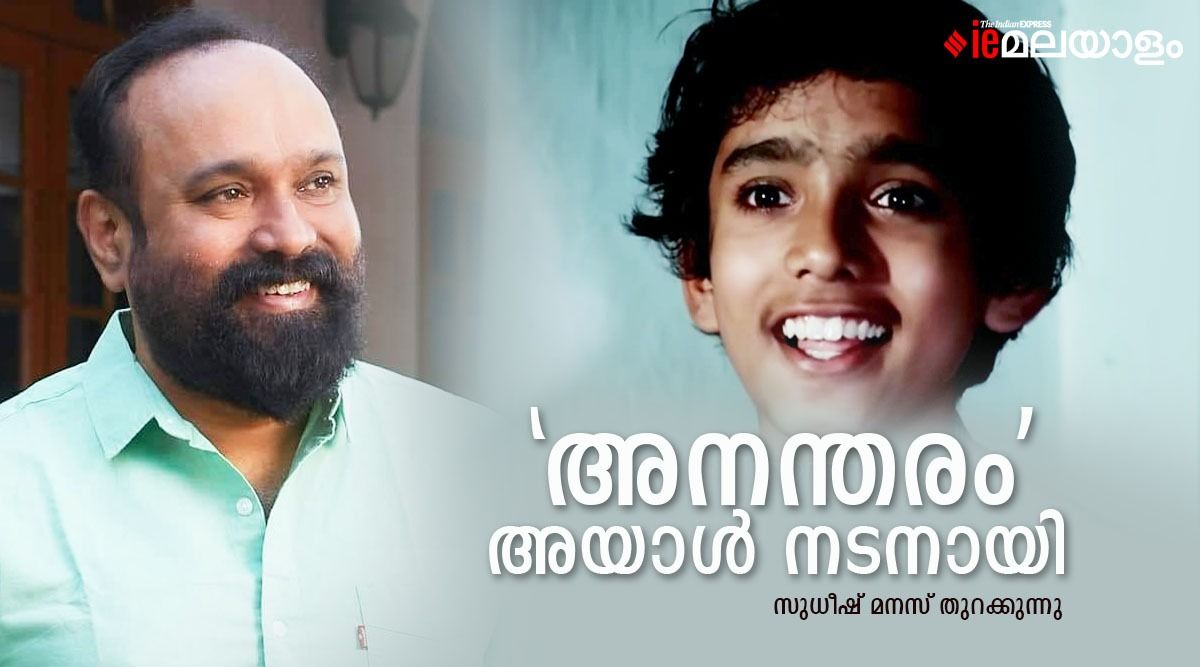 ഇഷ്ടപ്പെട്ട തൊഴിൽ ചെയ്ത് ഇത്രയും കാലം ജീവിക്കാനാവുക ഭാഗ്യമല്ലേ? സുധീഷ് അഭിമുഖം