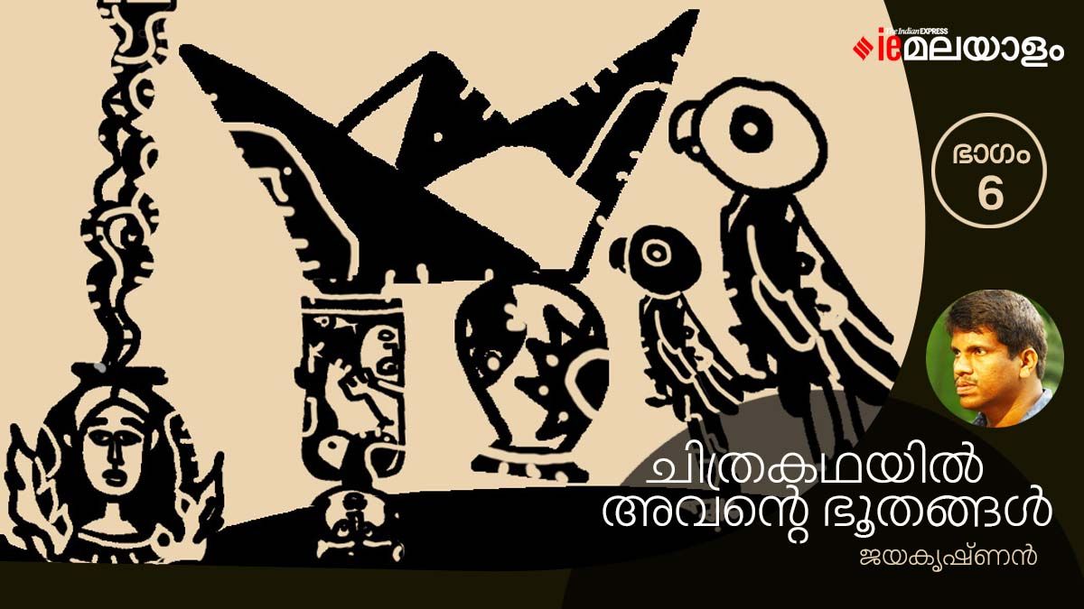 ചിത്രകഥയിൽ അവന്റെ ഭൂതങ്ങൾ- അധ്യായം ആറ്