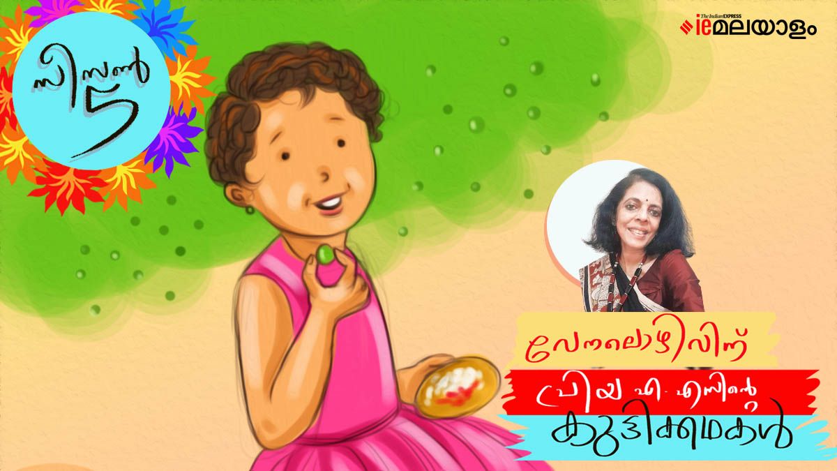 ശിവാനിയുടെ കണ്ണിമാങ്ങകളും പിന്നെ ഉപ്പും മുളകും