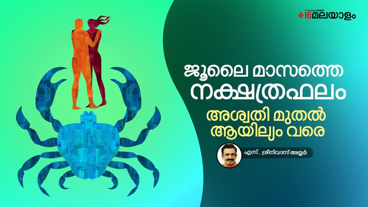 ജൂലൈ മാസത്തെ നക്ഷത്രഫലം, അശ്വതി മുതൽ ആയില്യം വരെ: Monthly Horoscope ... ജൂലൈ മാസത്തെ നക്ഷത്രഫലം, അശ്വതി മുതൽ ആയില്യം വരെ: Monthly Horoscope ...