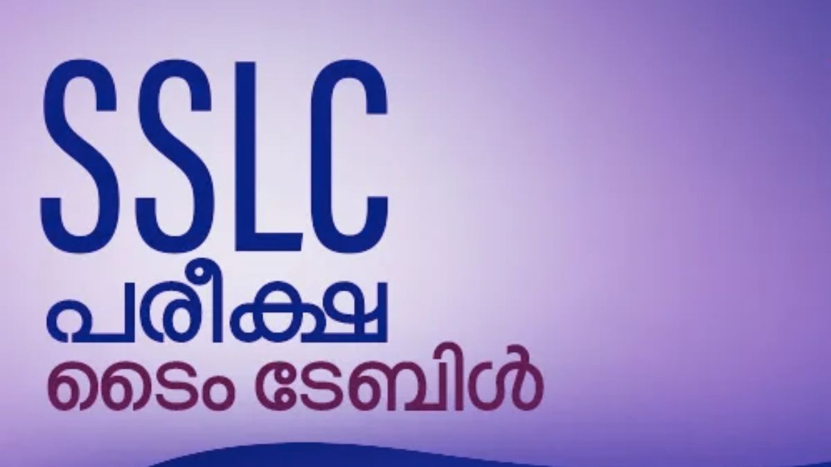 എസ്.എസ്.എൽ.സി. പരീക്ഷ ടൈംടേബിൾ: Kerala SSLC Exam 2024 Time Table