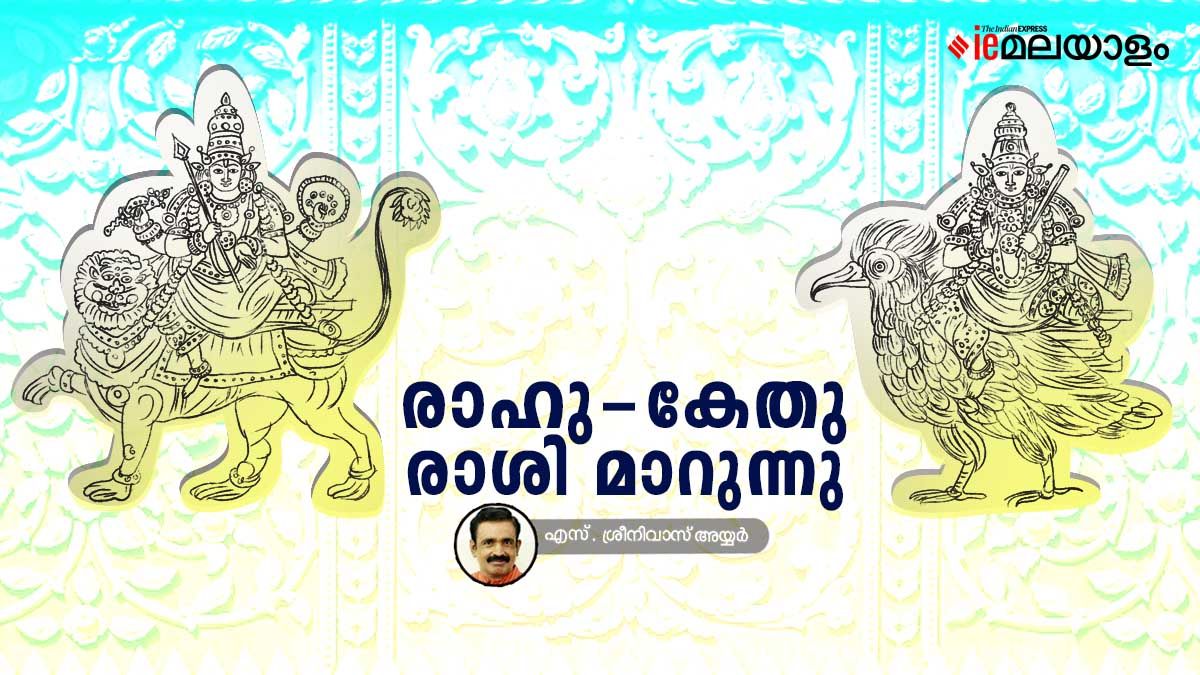 Rahu Ketu transit 2023 Star Predictions, Aswathi to Revathi Stars: രാഹു ...